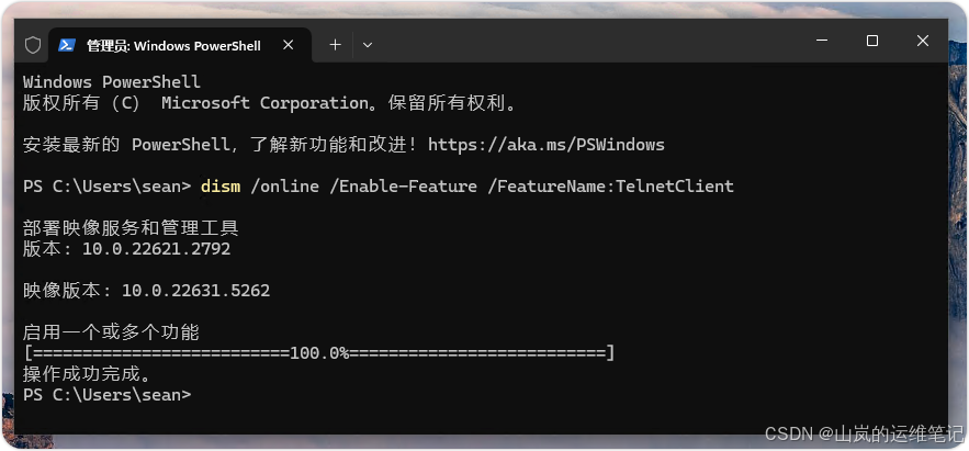 如何在 Windows 11 上使用 PowerShell 安装 Telnet 客户端_win11 安装telnet-CSDN博客