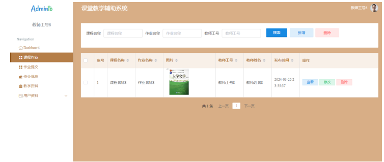计算机毕设springboot课堂教学辅助系统 基于spring Boot的高校教学辅助系统设计与实现 Spring Boot框架下的课堂教学支持系统开发 Csdn博客