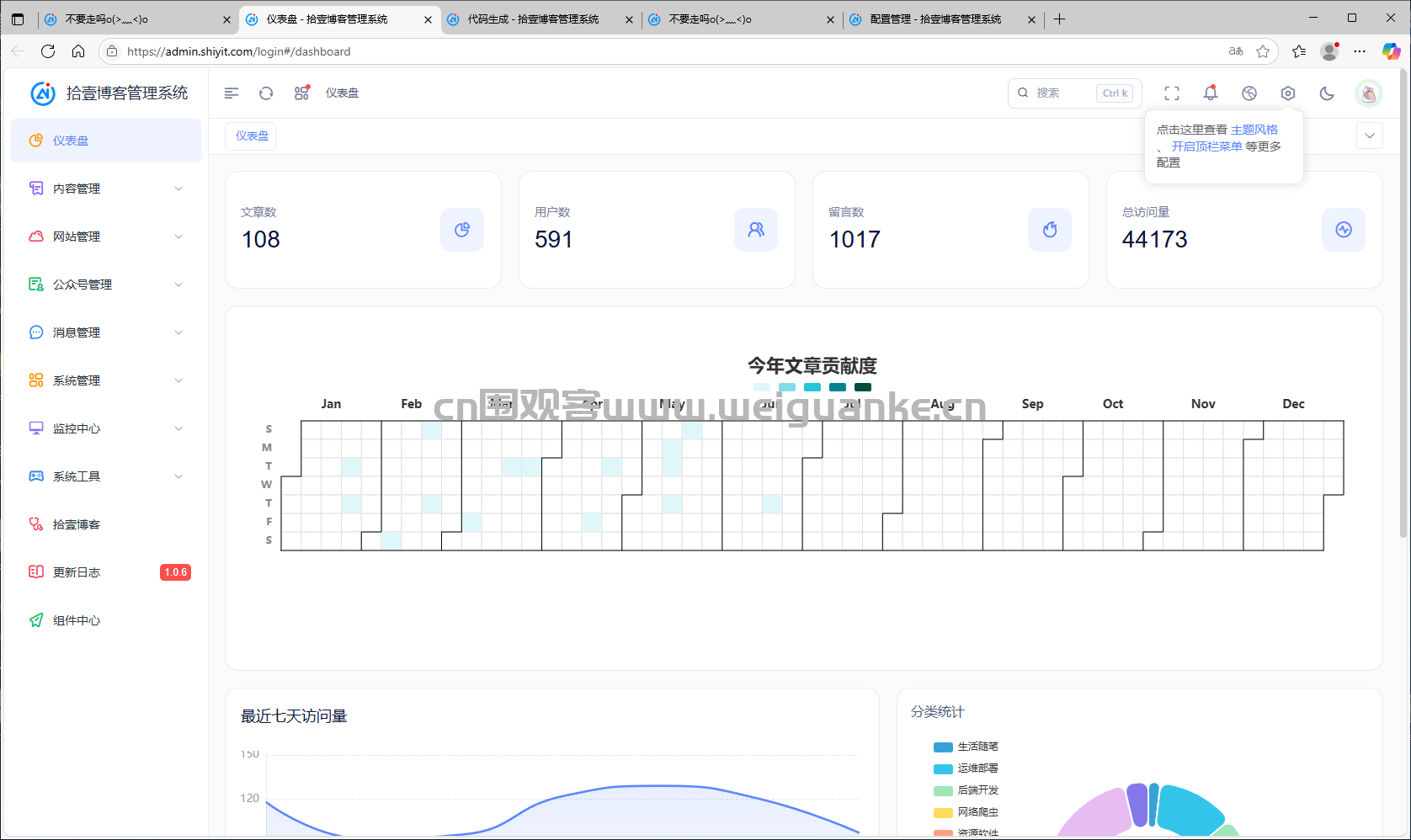 拾壹博客管理系统-spring+springcloud+mybatis+ vue+ mysql+redis-CSDN博客