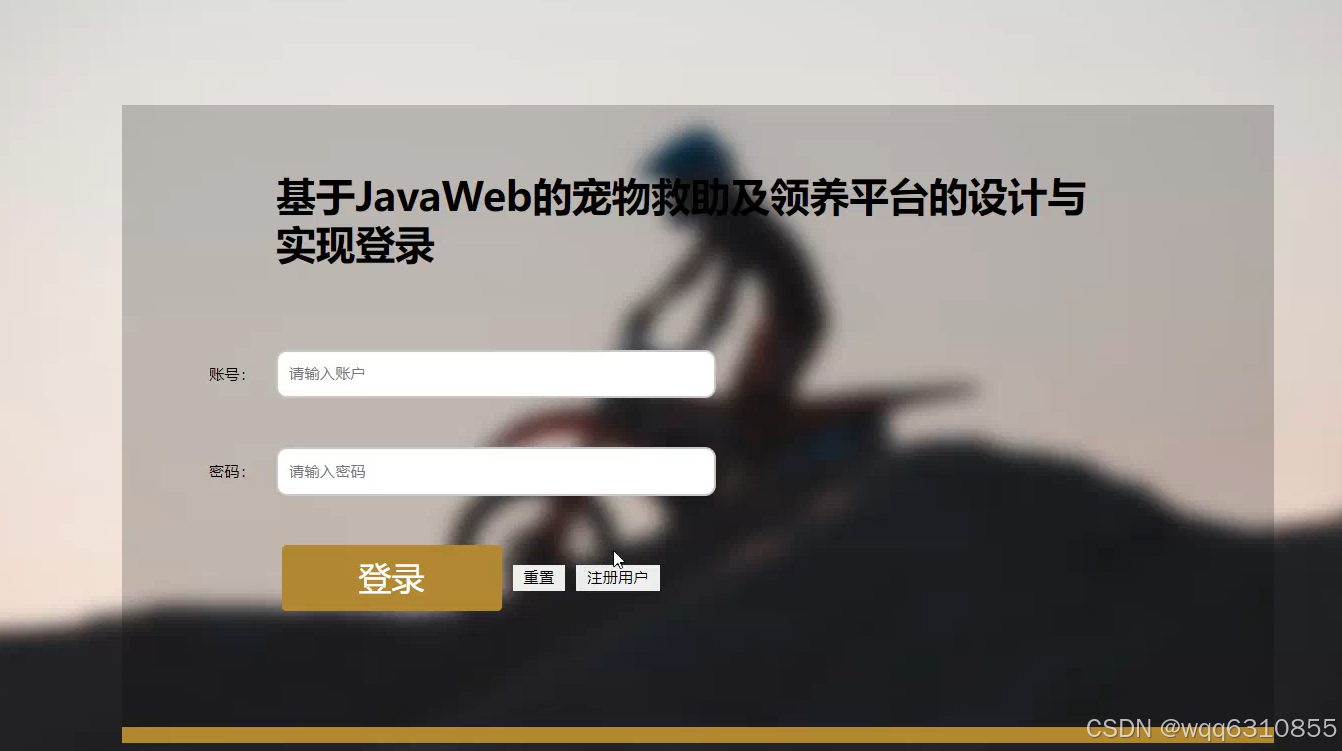 075java基于springboot的宠物救助及领养平台的设计与实现 Java Vuejs Idea Csdn博客