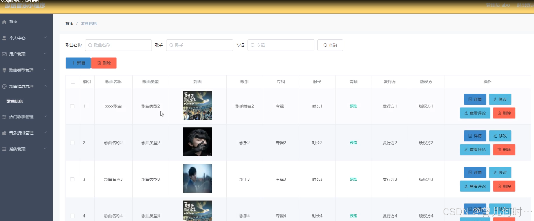 基于微信小程序的原创音乐平台{UNIAPP+SSM+MySQL+Vue}_基于微信小程序的音乐交流平台项目架构-CSDN博客