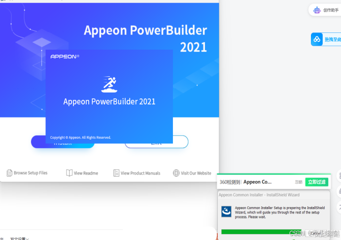 【软件安装篇】003--PowerBuilder 2021安装过程（图文版）+ 软件下载分享-CSDN博客