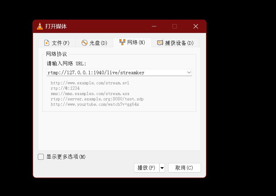 Windows系统 ffmpeg+nginx+VLC搭建RTMP/HLS流媒体服务_nginx vlc-CSDN博客