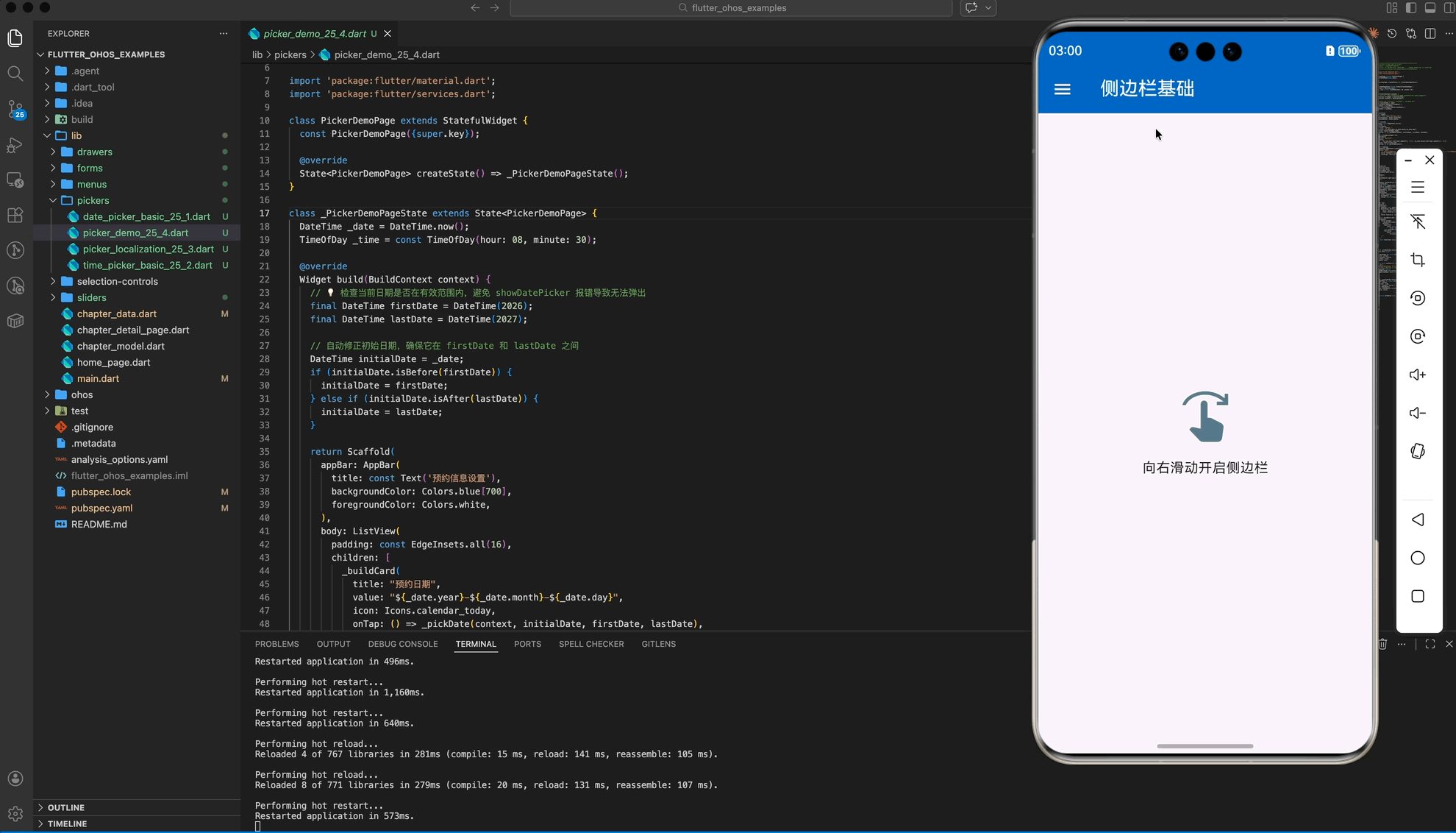 Flutter for OpenHarmony 实战之基础组件：第二十六篇 Scaffold 中的 Drawer 与 EndDrawer ...
