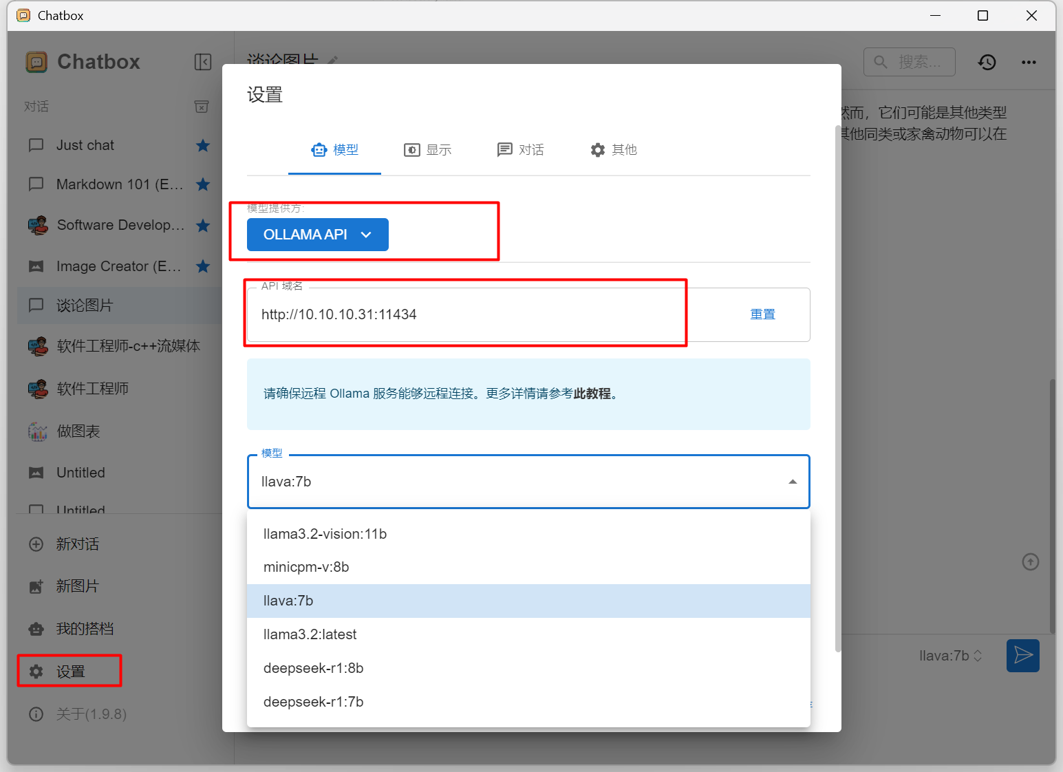 Ubuntu、Windows 使用Ollama 本地部署deepseek，并在线访问可视化界面_ollama可视化界面-CSDN博客