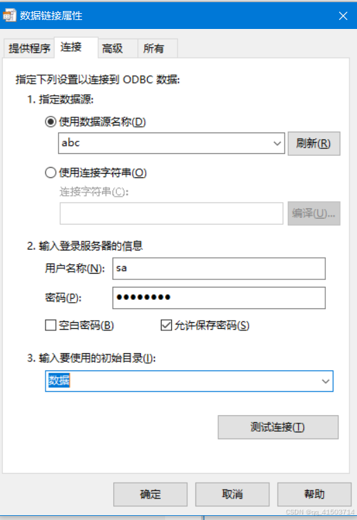 Labview用自带database Tool 链接sql Serverlabview连接sqlserver数据库 Csdn博客