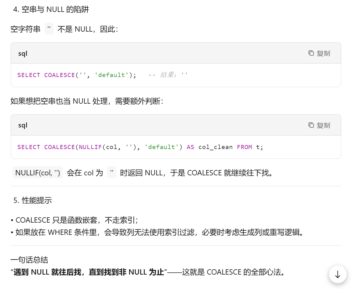 【mysql】ISNULL、NVL、IFNULL和COALESCE函数的使用方法_mysql isnull函数-CSDN博客