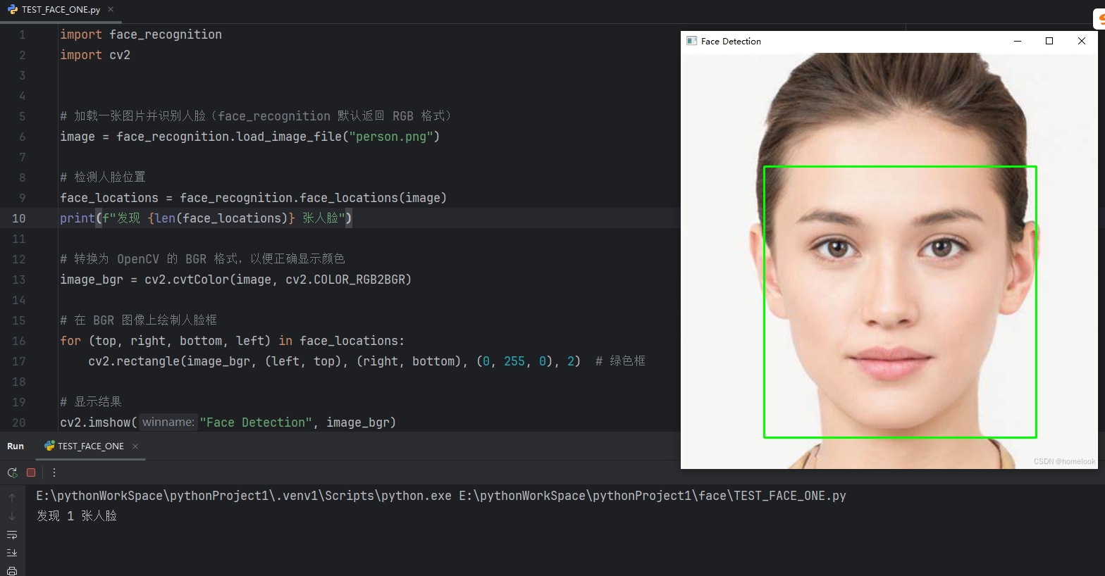 Python人脸识别实战：基于face_recognition库_python3.11兼容哪个dlib版本-CSDN博客