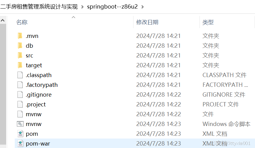 Springboot二手房租售管理系统设计与实现z86u2(程序源码数据库调试部署开发环境) Csdn博客