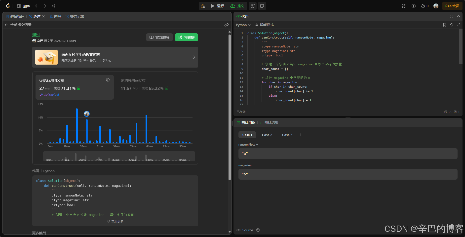 书生-第四期闯关Leetcode 383与调用书生浦语API实现将非结构化文本转化成结构化json-CSDN博客