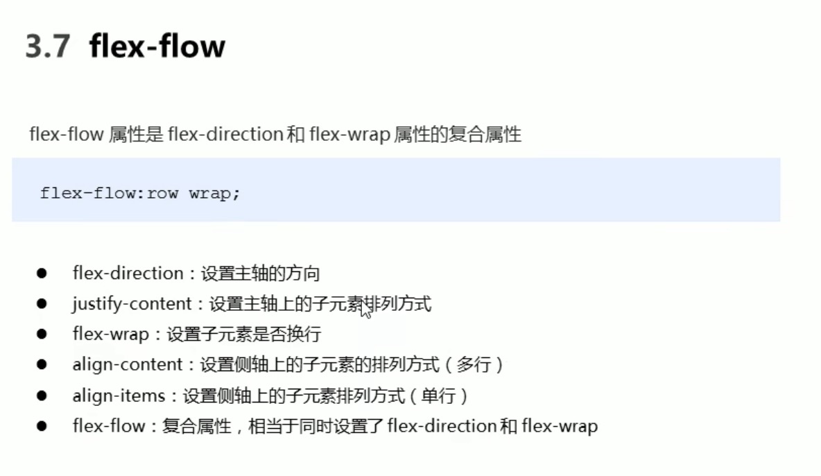 Flex布局_flex布局csdn-CSDN博客