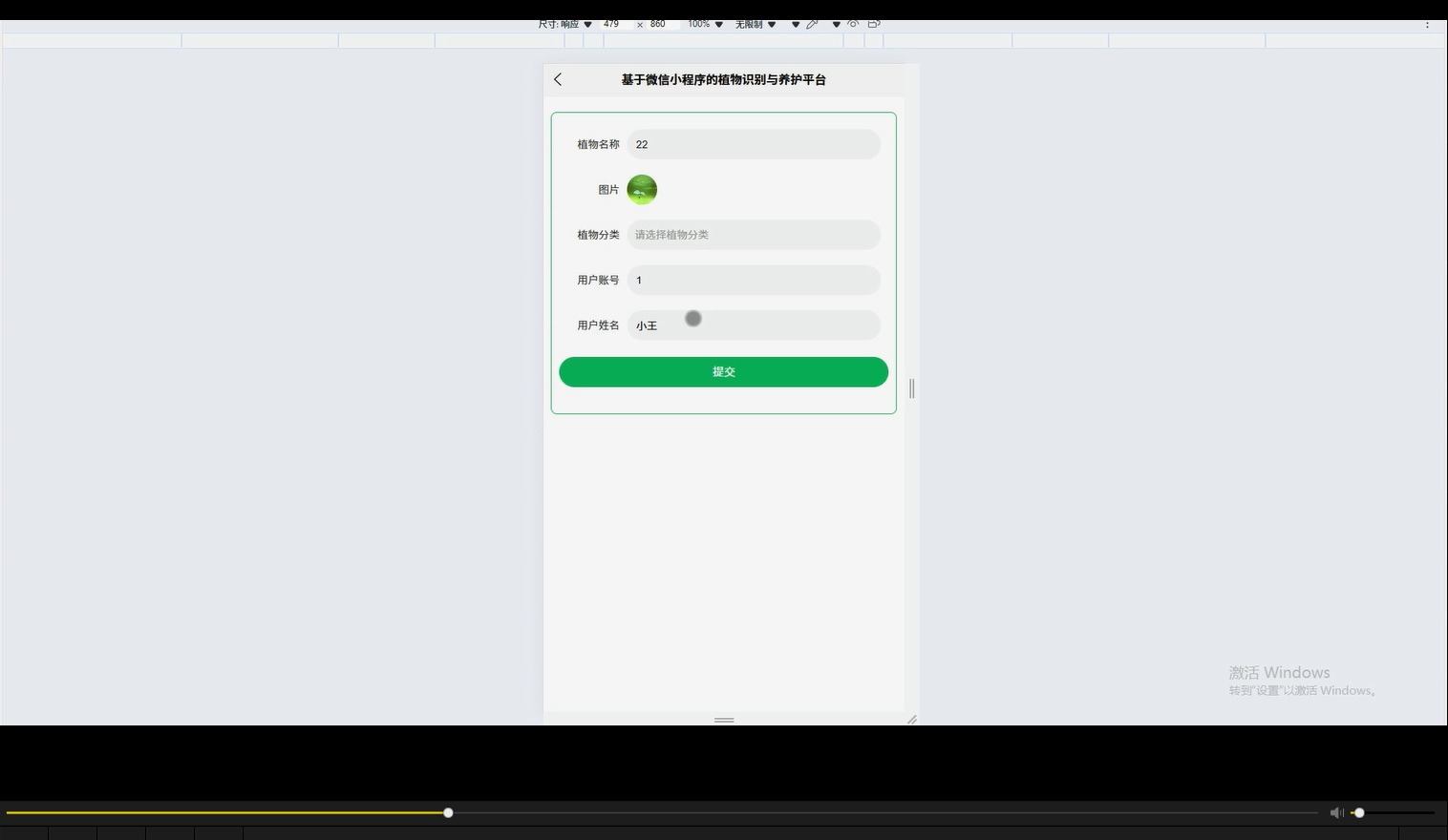 Java Springbootvue3mybatis 微信植物识别与养护平台系统源码｜前后端分离mysql数据库 Csdn博客