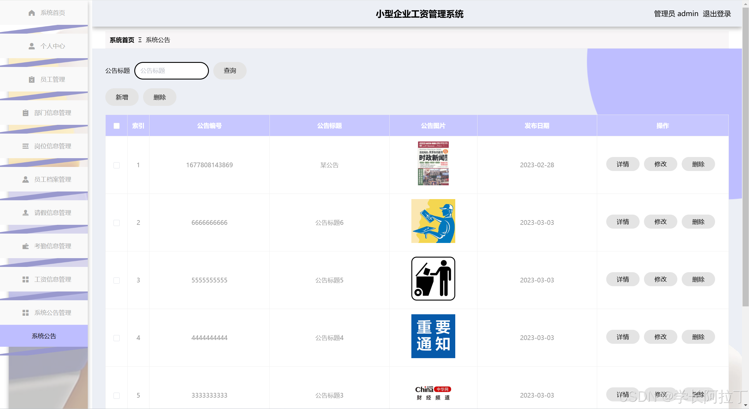 Nodejs毕业设计 基于nodejs的小型企业工资管理系统【代码论文ppt】基于nodejs的工资管理系统设计与实现 Csdn博客
