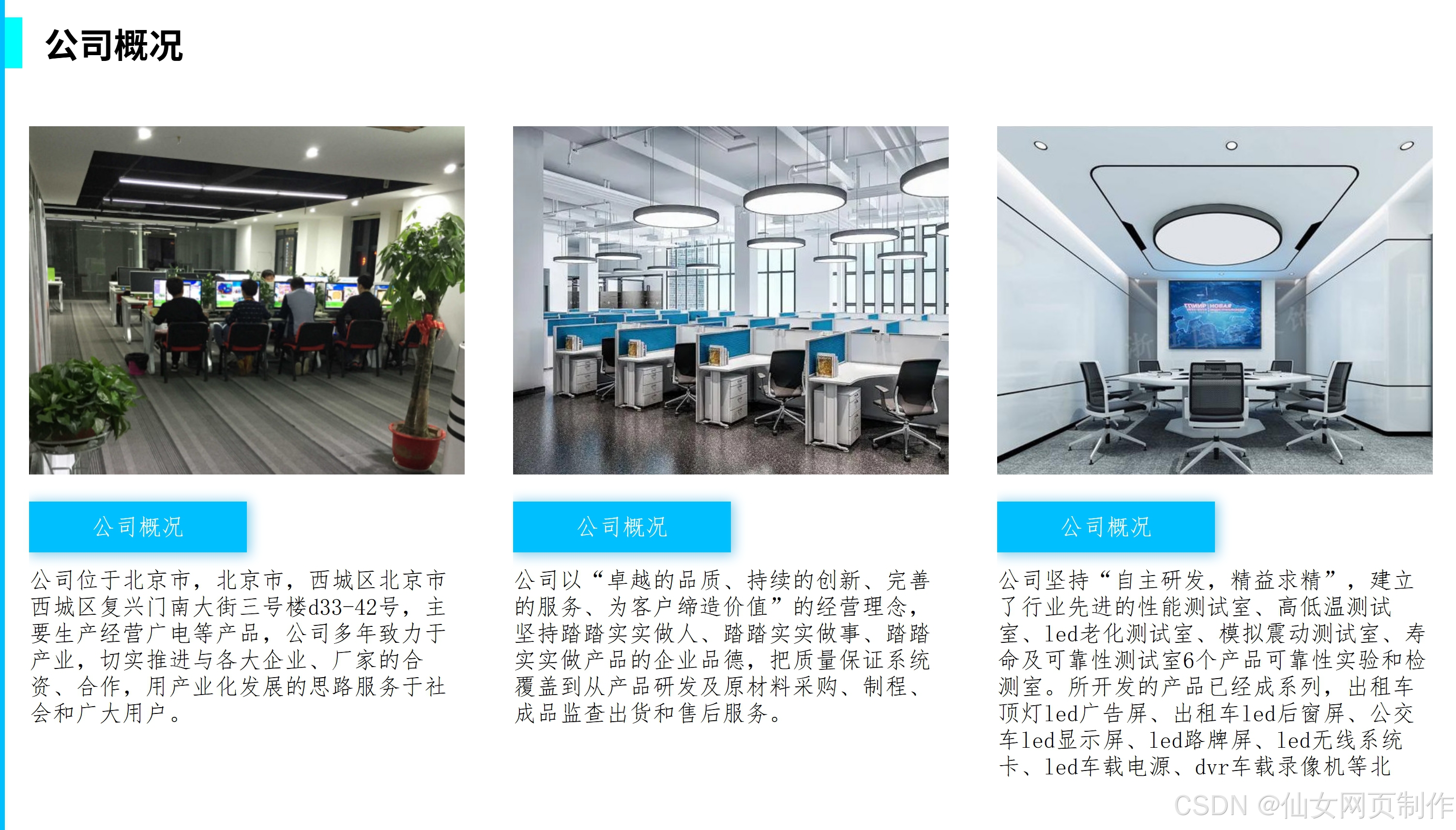 274. 大学生HTML5期末大作业 ―【高新科技企业网页(4页)】 Web前端网页制作 html5+css3-CSDN博客