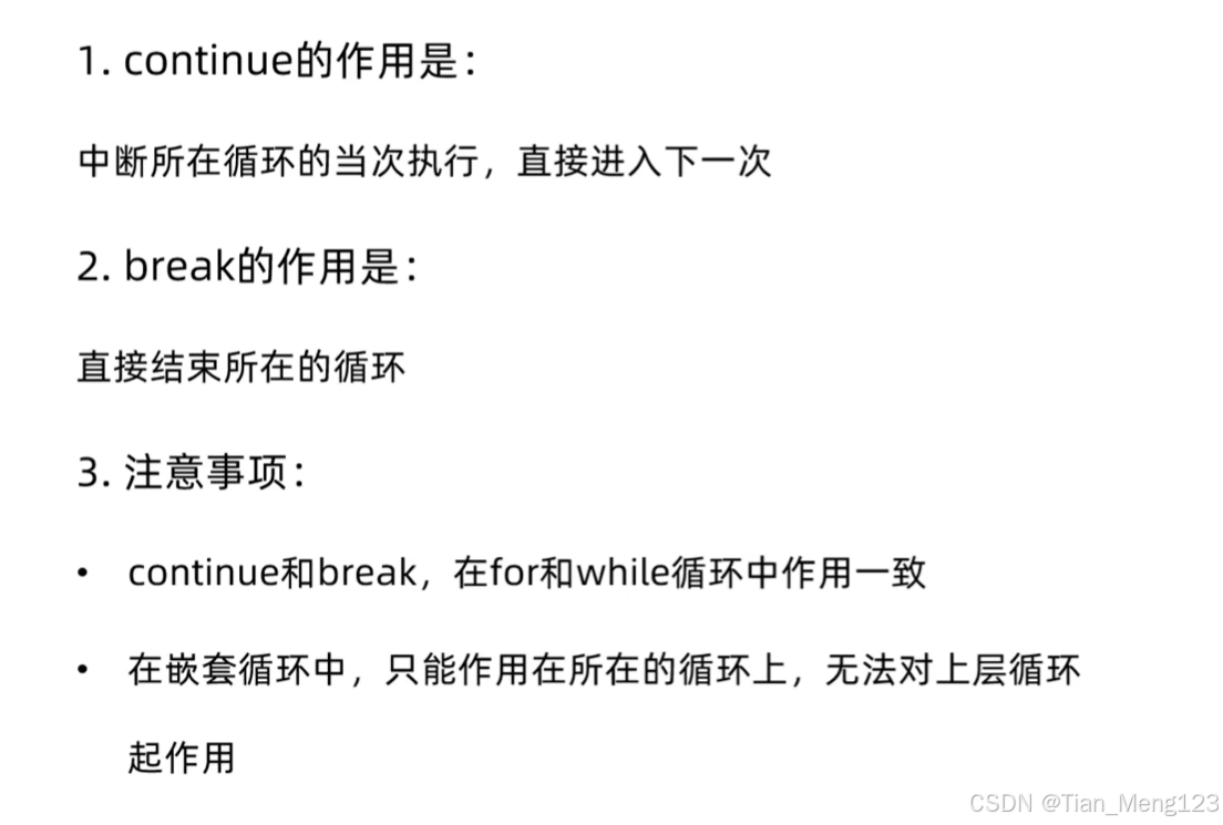 C之后对python的简单学习学完c学python要注意什么 Csdn博客