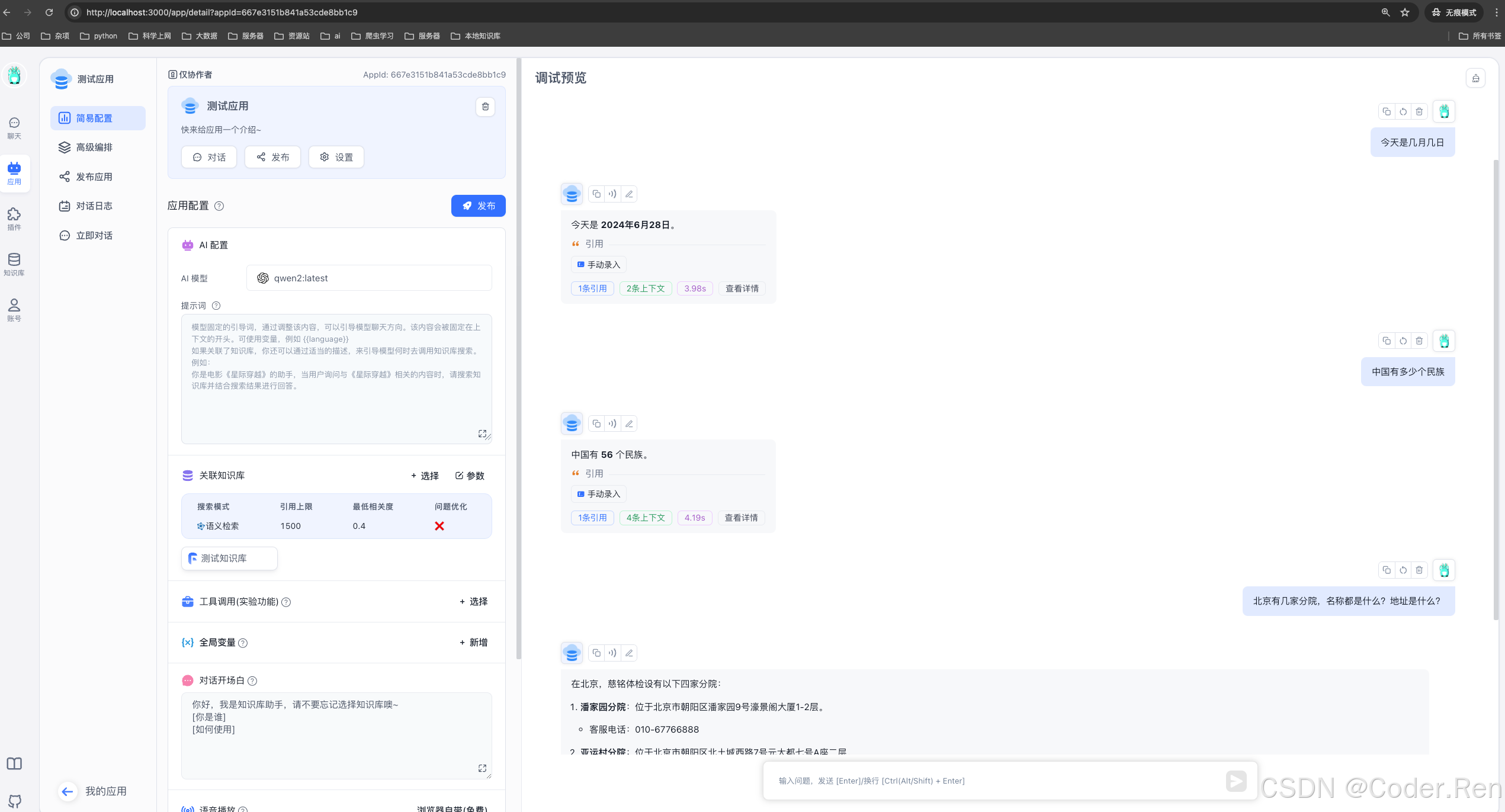 ollama + fastgpt 搭建免费本地知识库_fastgpt ollama-CSDN博客