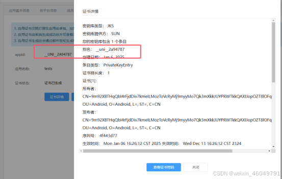 UNI-APP打包后，使用高德地图获取当前位置，报错getLocation:fail [geolocation:7]_uniapp app打包后 高德地图无法选择-CSDN博客