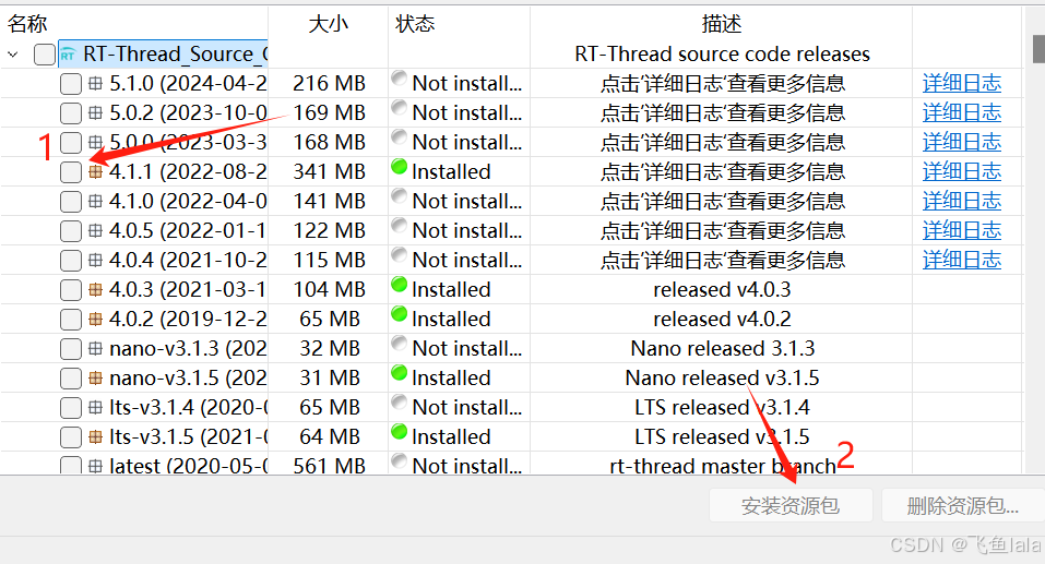 RT_Thread学习笔记（一）IDE安装和工程创建_rt-thread ide-CSDN博客