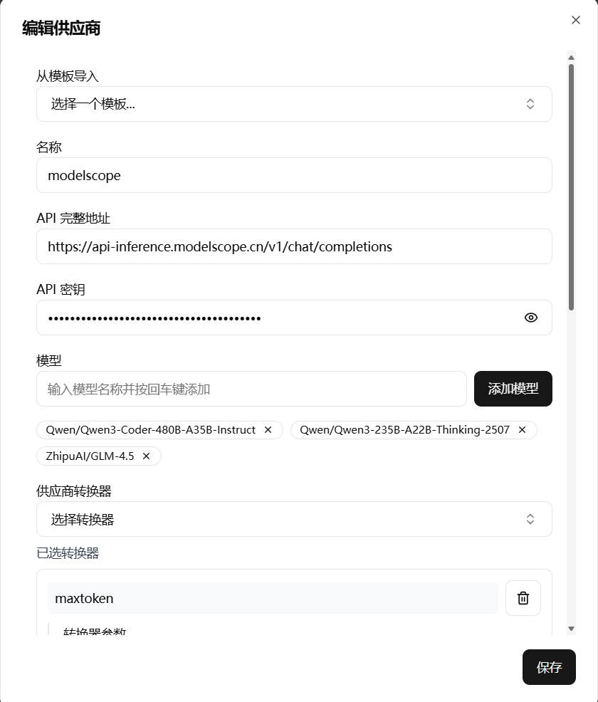 Claude Code Router配置指南：一站式多 API 管理的新思路，附赠邪修切换大法_claude-code-router-CSDN博客