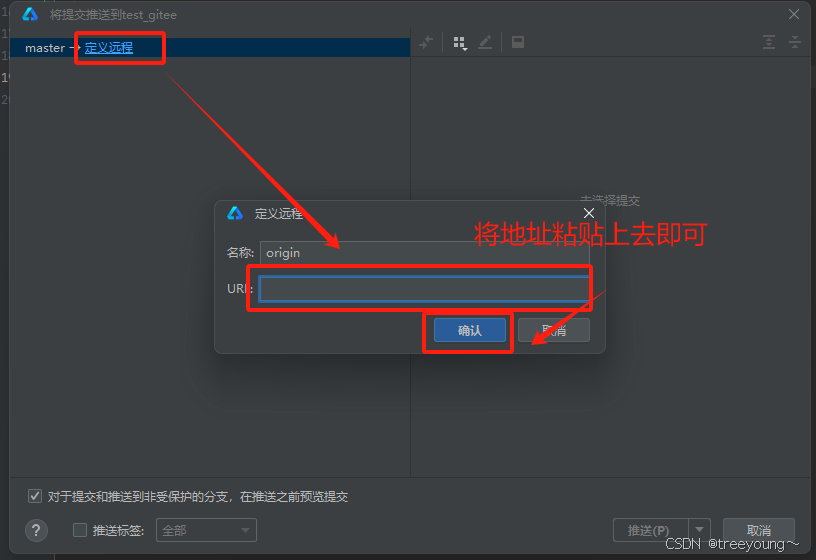 HarmonyOS NEXT编辑器DecEco Studio快速将本地代码上传到gitee中（可视化工具，非git bash命令行）_鸿蒙deveco studio提交git仓库方法-CSDN博客