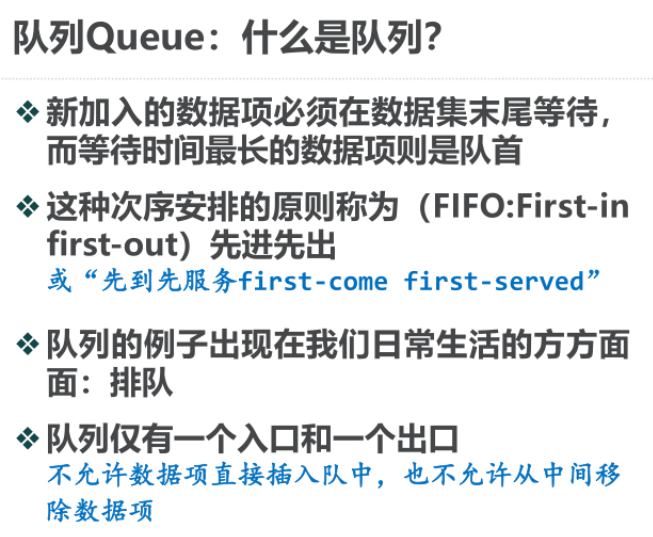 Python 数据结构及算法 队列 Python定义队列 Csdn博客