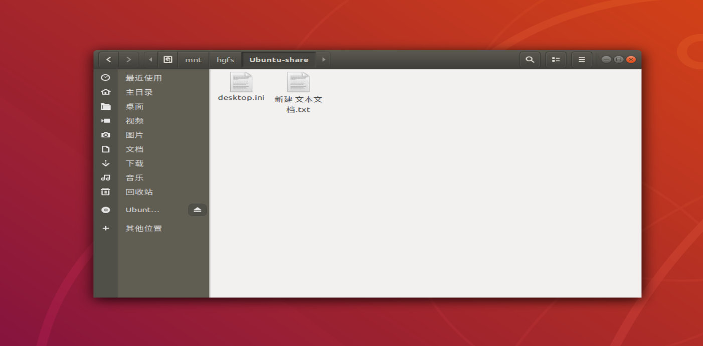 关于虚拟机中Ubuntu18.04与windows数据互相复制粘贴的问题_vmware虚拟机中ubuntu18.04怎么复制文件-CSDN博客
