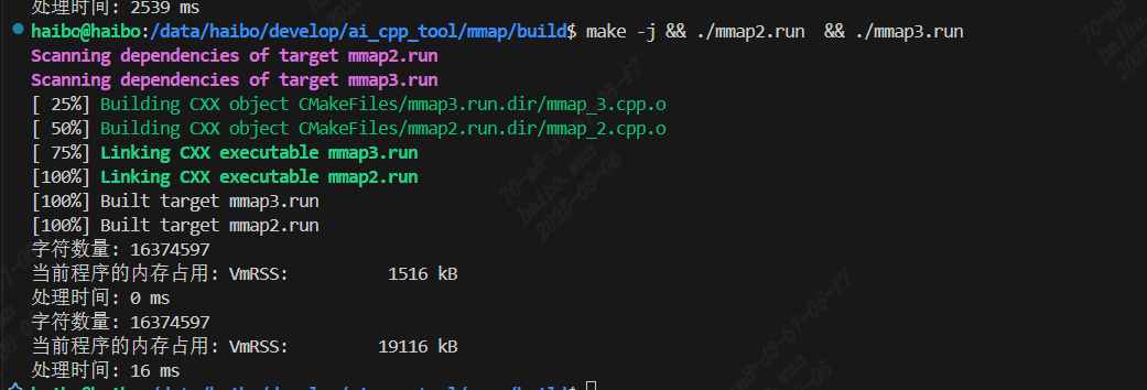 C++ mmap解析-CSDN博客