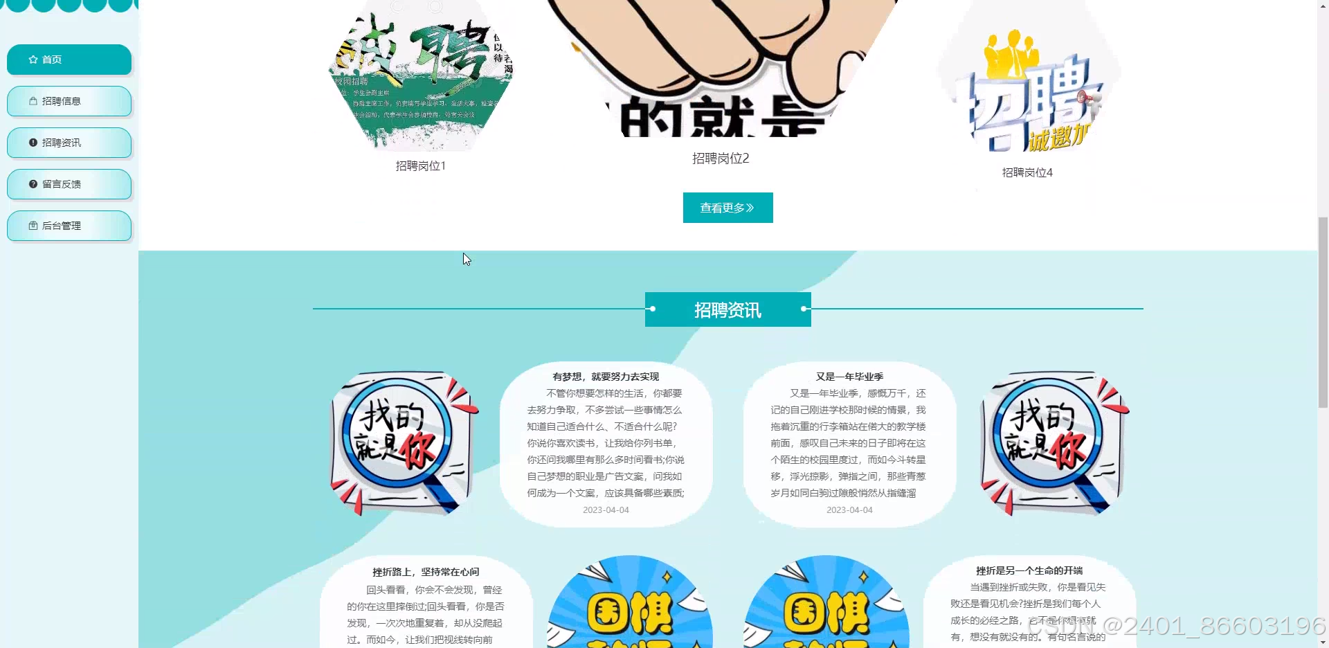 基于djangovue网上招聘系统的设计与实现【开题报告程序论文】 计算机毕设基于django的在线招聘系统设计与实现 Csdn博客