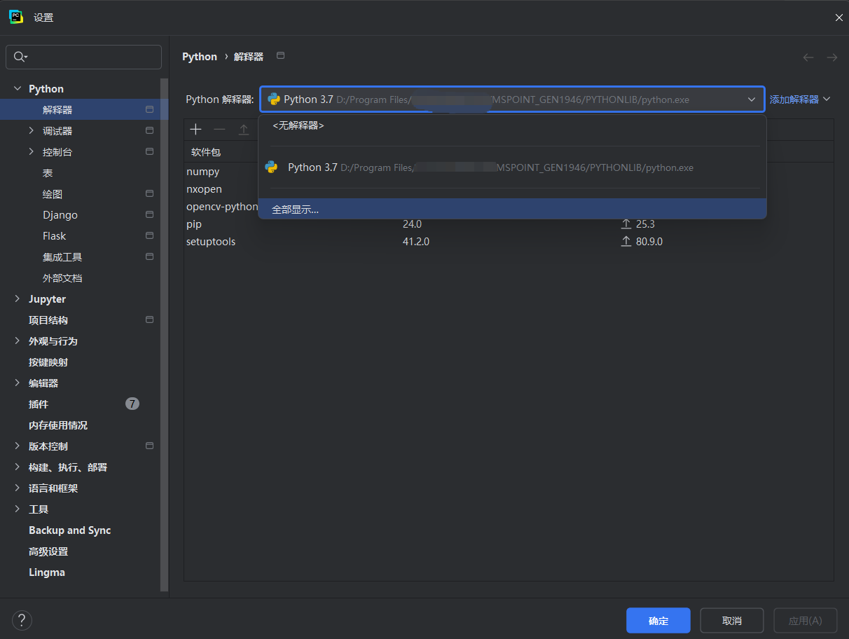 NXOpen Python API二次开发环境配置-CSDN博客
