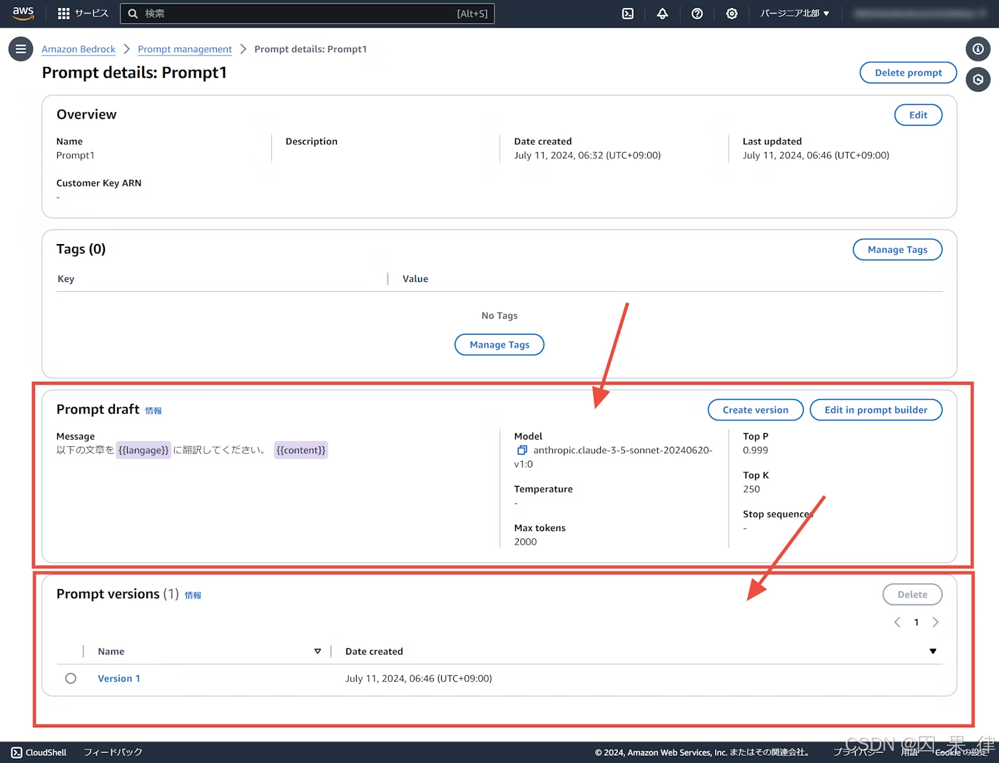 亚马逊云科技 Bedrock新功能「Prompt management in Amazon Bedrock」_prompt-manager ...