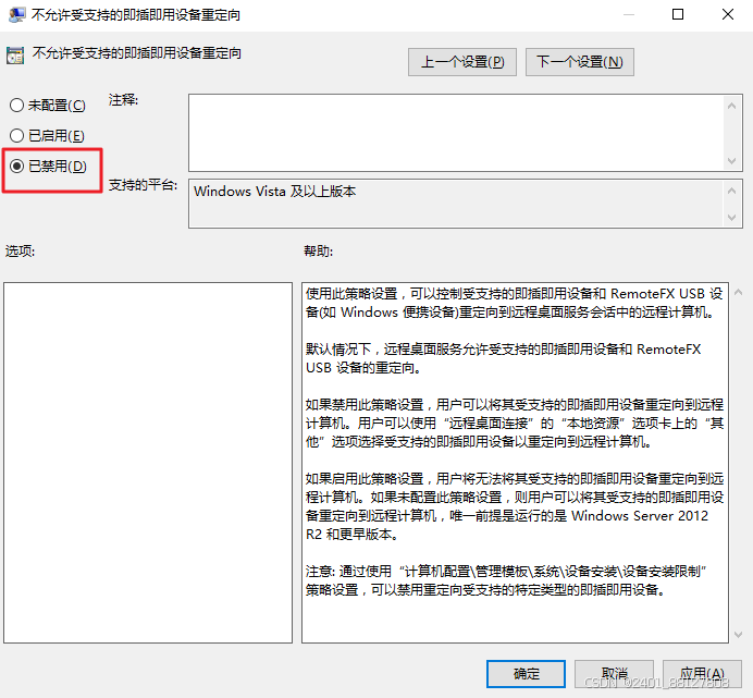 Windows 系统使用 RemoteFx 重定向 USB 设备-CSDN博客