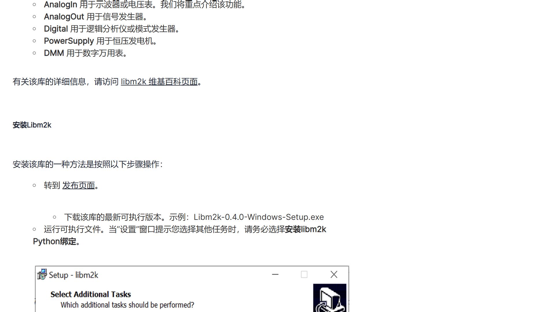 使用Python来操作 ADALM2000_libm2k-CSDN博客