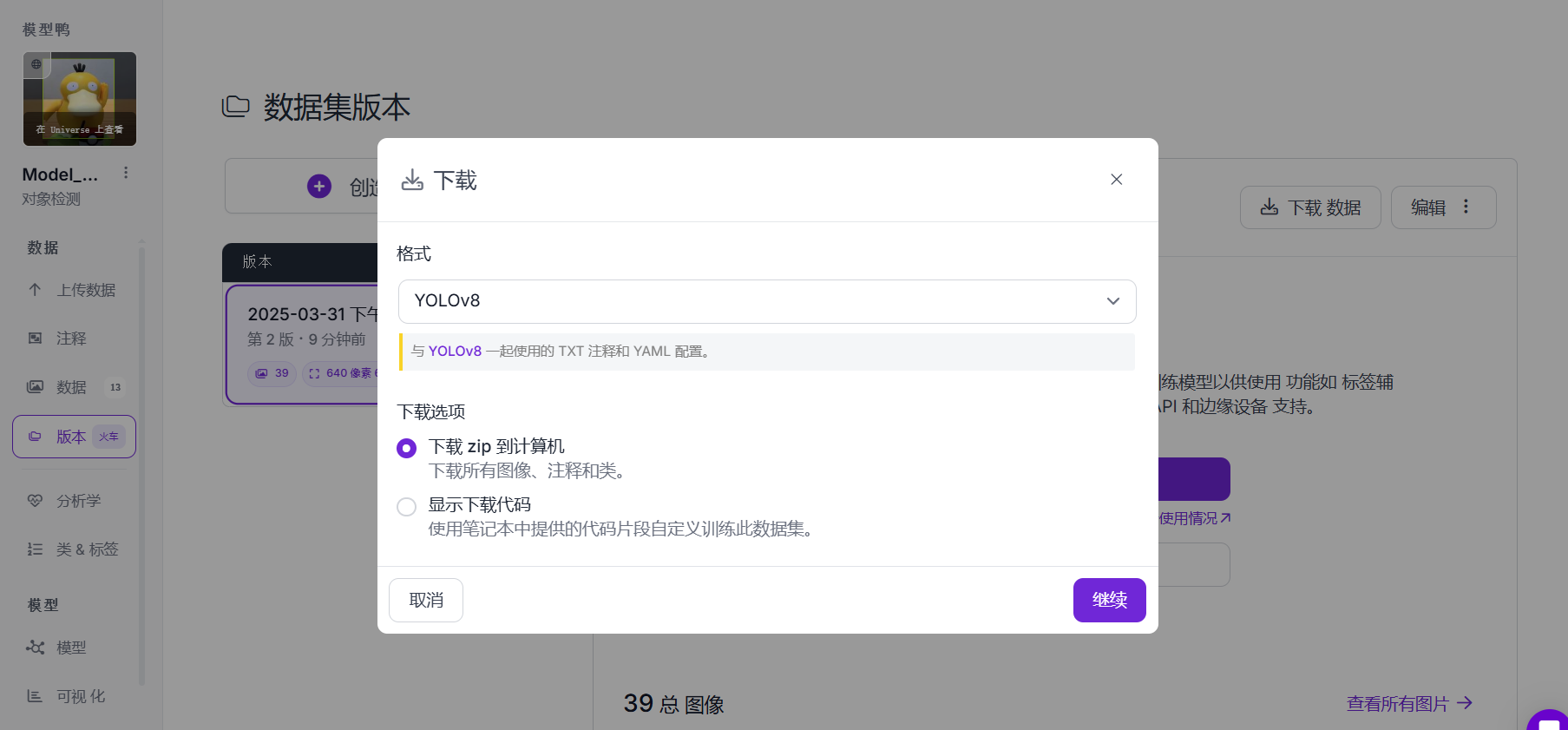 Unity开发记录_13_Win10 使用Yolov8进行图片和视频识别 Yolov8的安装和使用_unity yolo-CSDN博客