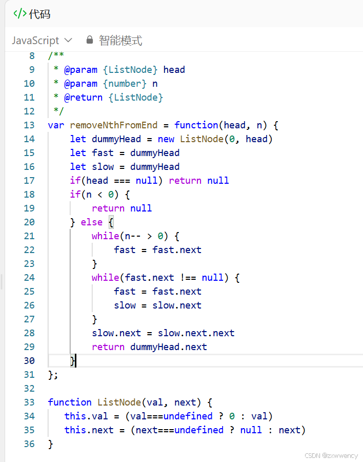 代码随想录算法训练营59期day04第二章 链表part02-CSDN博客