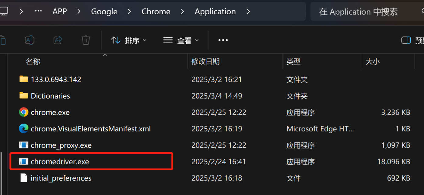 【超详细】Chromedriver安装配置全攻略｜Selenium自动化必备_chromedriver安装及配置-CSDN博客