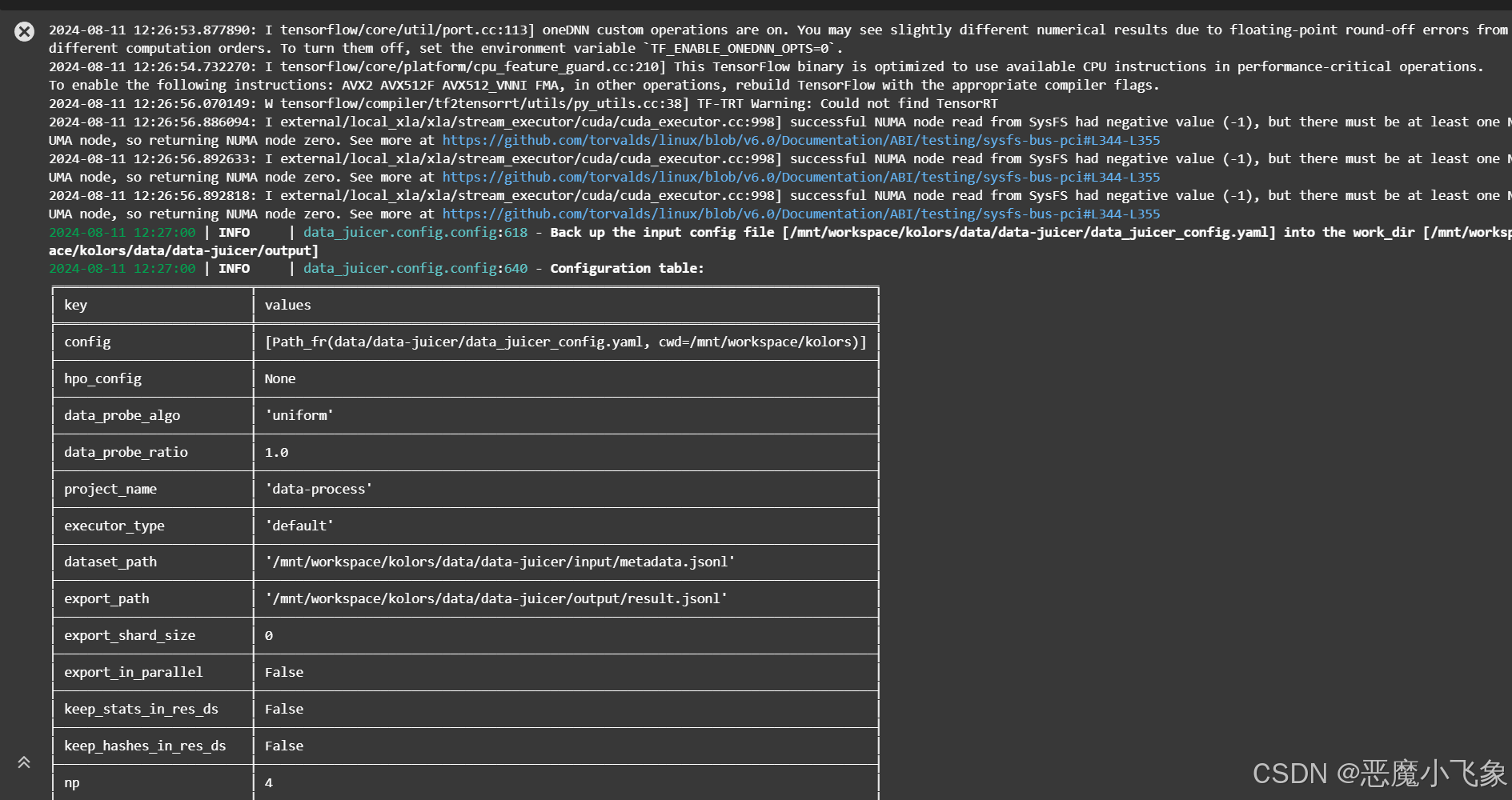 Datawhale AI夏令营第四期 魔搭-AIGC方向 task1笔记-CSDN博客