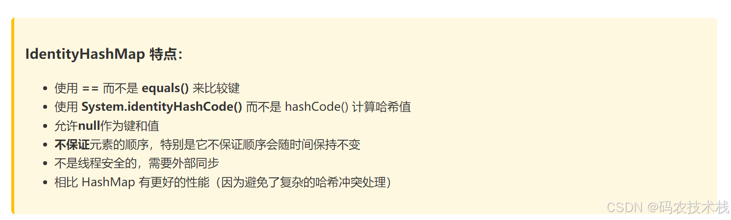 IdentityHashMap揭秘：Java中“只认身份证不认长相“的特殊地图-CSDN博客