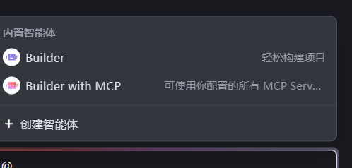 使用Trae配置MCP_builder with mcp-CSDN博客