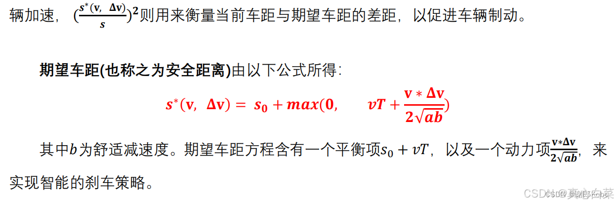 sumo IDM模型-CSDN博客