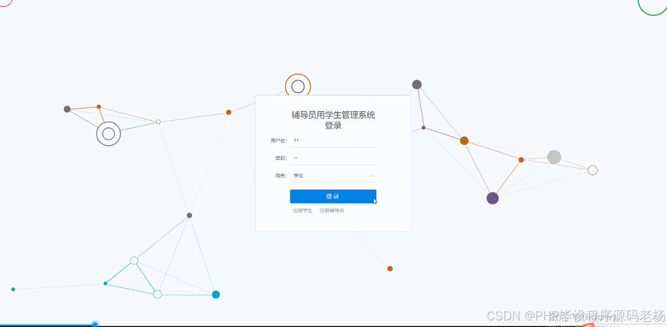 2025毕设springboot辅导员用学生管理系统程序+论文_大学生辅导员springboot-CSDN博客