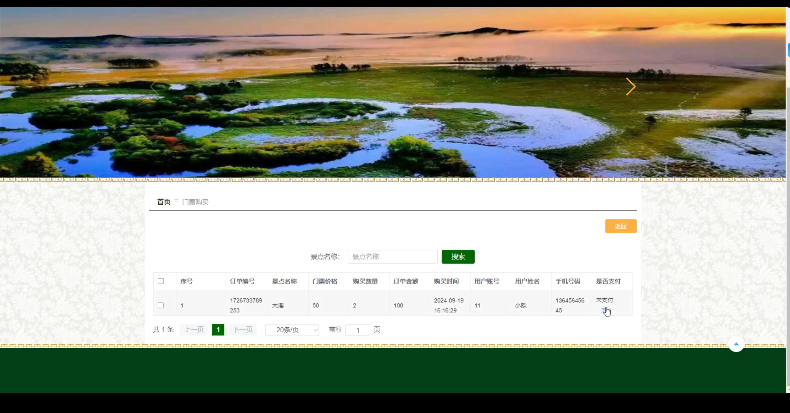 Java基于Vue3和Springboot的基于协同过滤算法的云南省旅游信息平台系统(0301)-CSDN博客