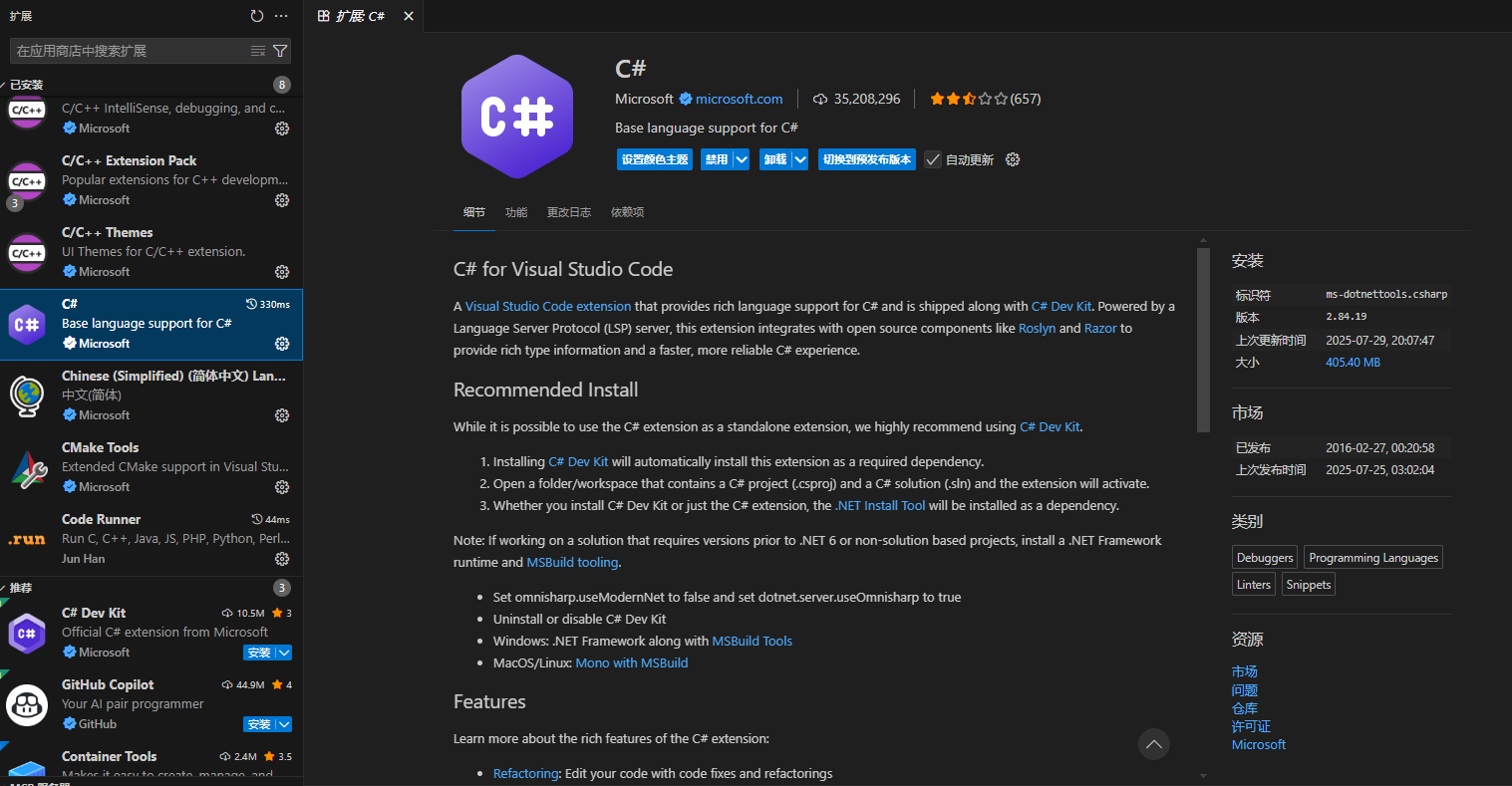 vscode运行C#程序（用CodeRunner右键直接运行）-CSDN博客