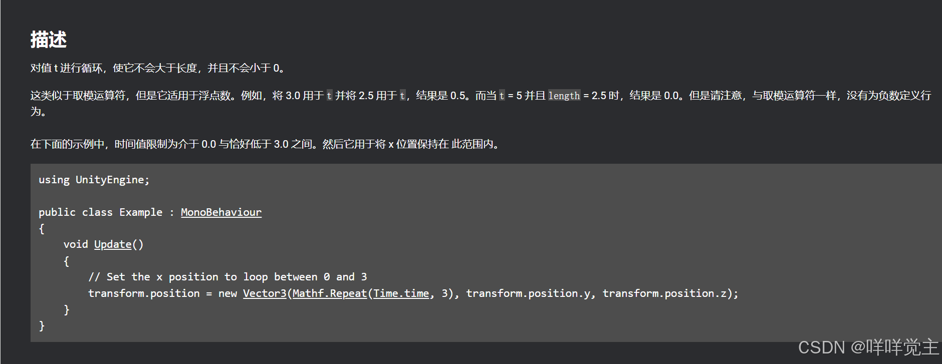Unity中的数学 之 Mathf_unity mathf-CSDN博客