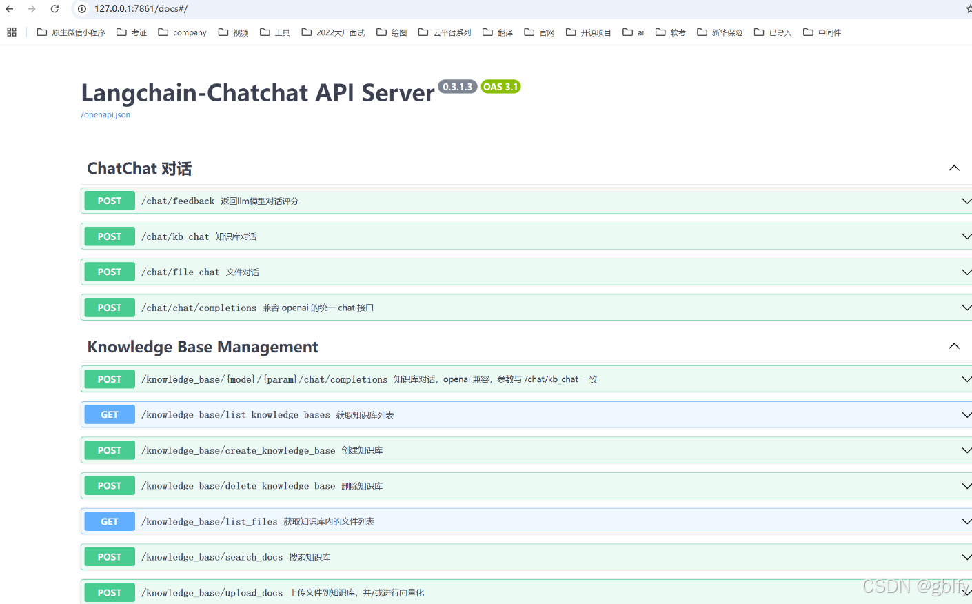 DeepSeek + LangChain-ChatChat 3.1.3 + Ollama 构建RAG私域知识库_gblfy-DeepSeek技术社区