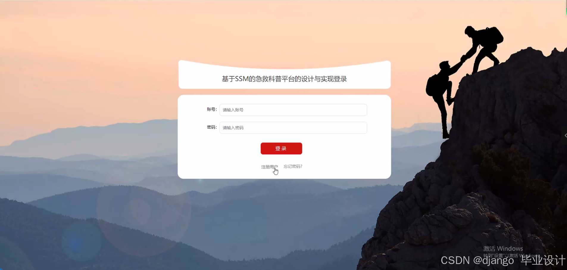 Python毕设 基于的急救科普平台的设计与实现程序论文hadoop的急救科普平台设计 Csdn博客