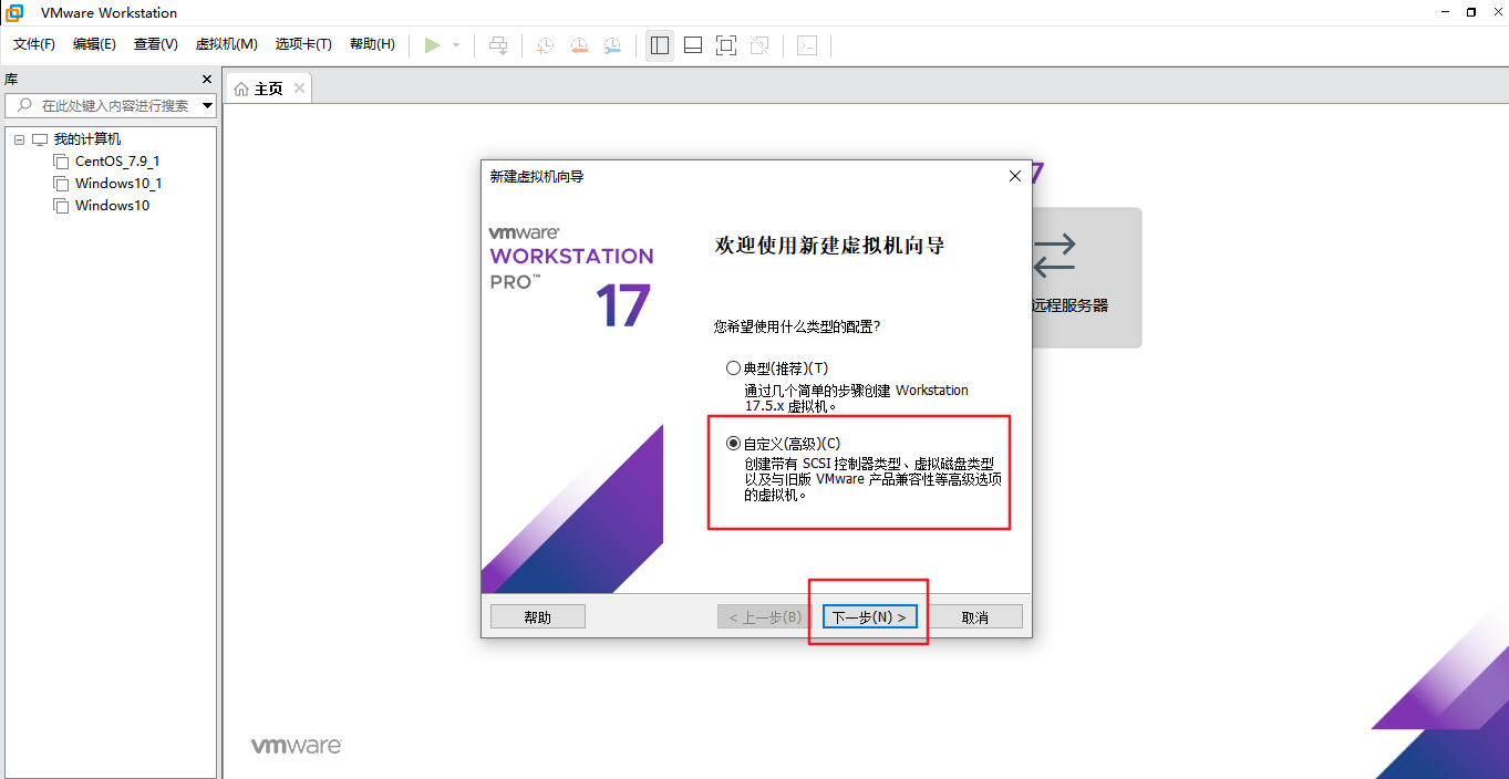 Linux(一)——VMware虚拟机中安装Centos7（超详细保姆教程，包含网络配置、Xshell连接）_vmware虚拟机安装centos7-CSDN博客