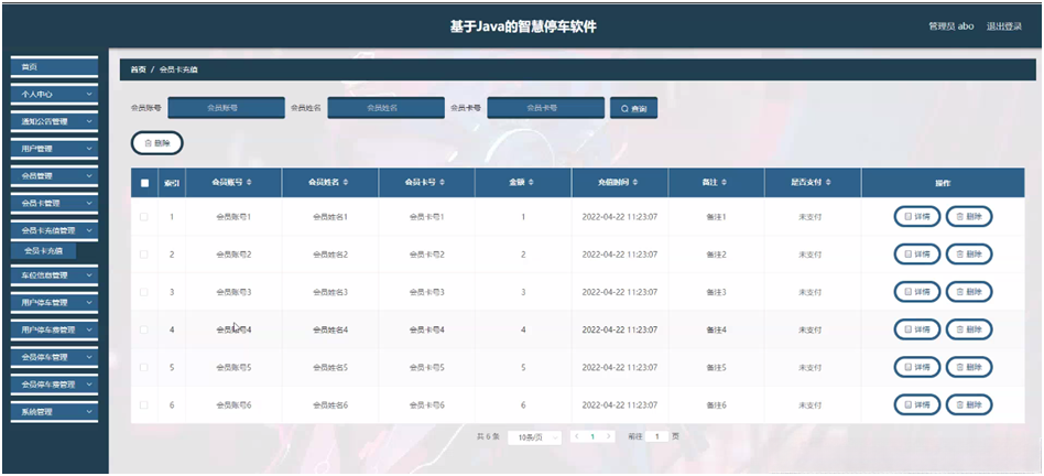 Javaphpnodejspython基于java的智慧停车软件【2024年毕设】智慧停车平台技术要求 软件开发 开发语言 数据库 Csdn博客