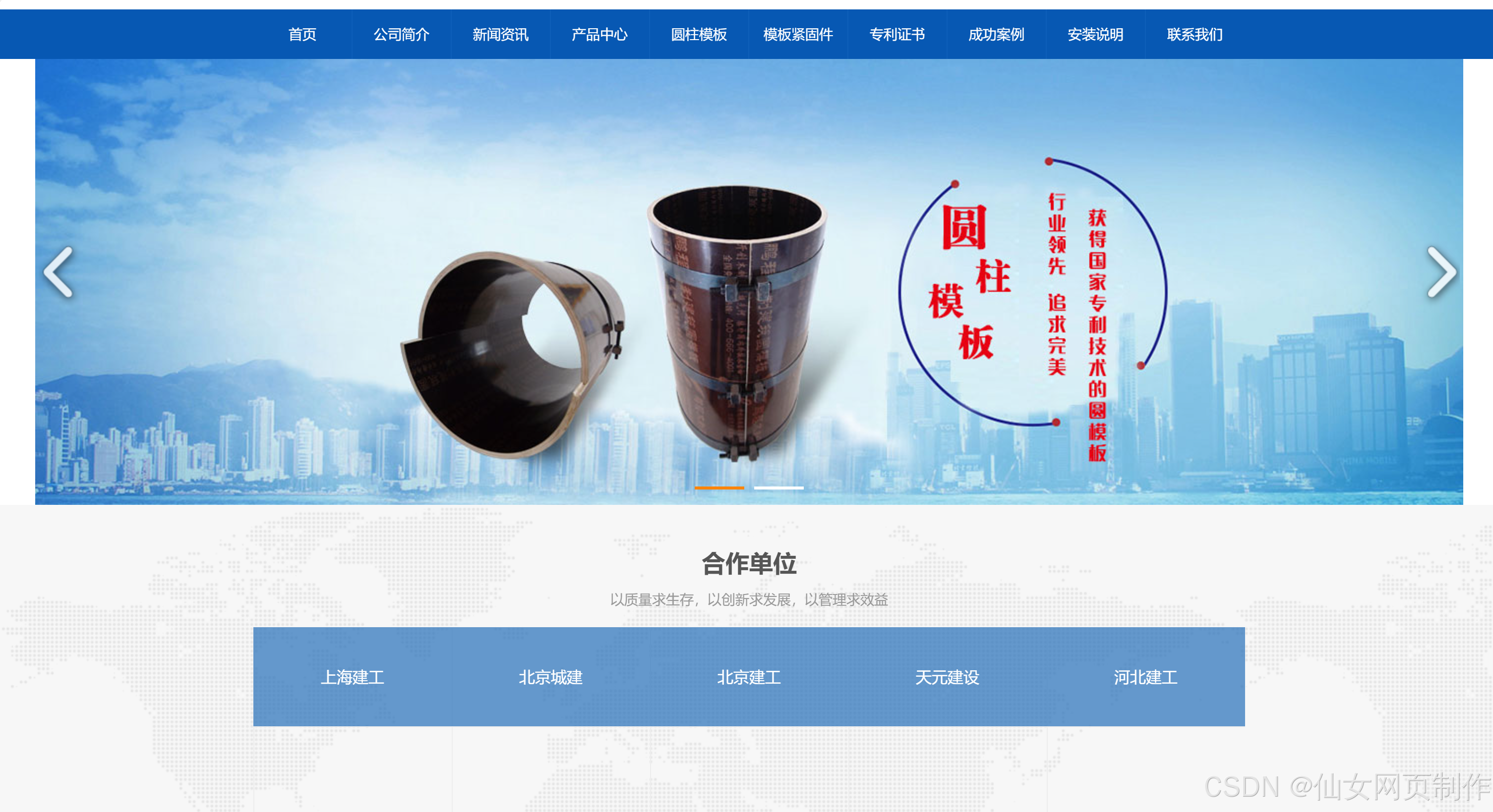 146. Web前端网页案例——【蓝色大气的生产企业网页（ 5页）】 大学生期末大作业 html5+css3+js-CSDN博客