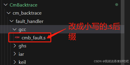 stm32f4 makefile freertos 移植 CmBacktrace 内部Flash保存回溯信息_cmbacktrace移植-CSDN博客