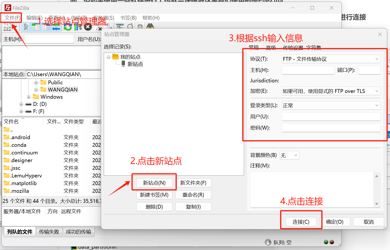AutoDL+FileZilla+VSCode服务器训练YOLO教程_autodl filezilla-CSDN博客